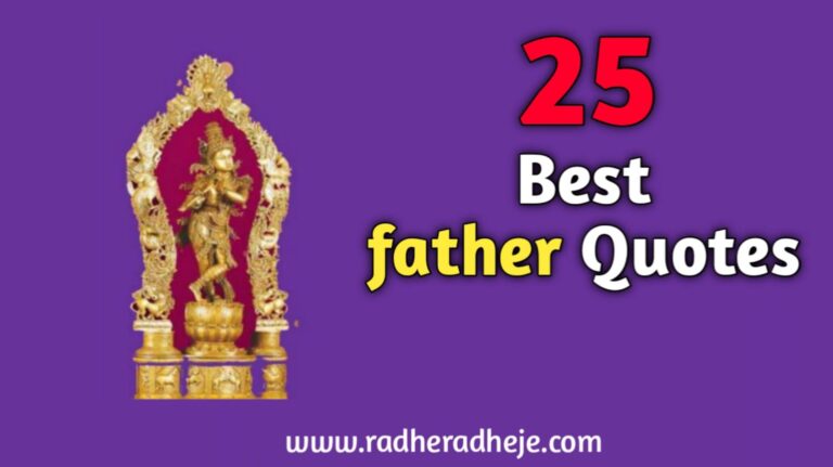 Best Father's Quotes With the Special Dad in Your Life - RadheRadheje