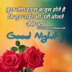 Best Good Night Picture Quotes Good night quotes with beautiful images ...