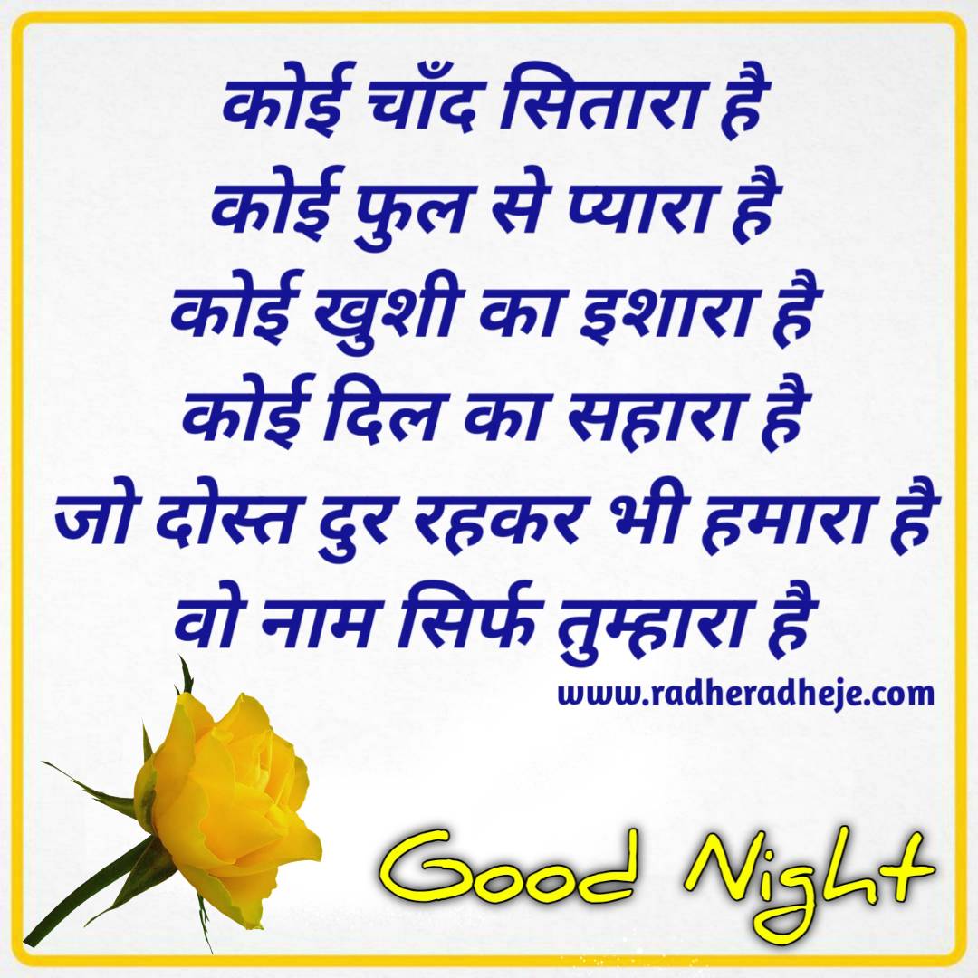 Best Good Night Picture Quotes Good night quotes with beautiful images ...