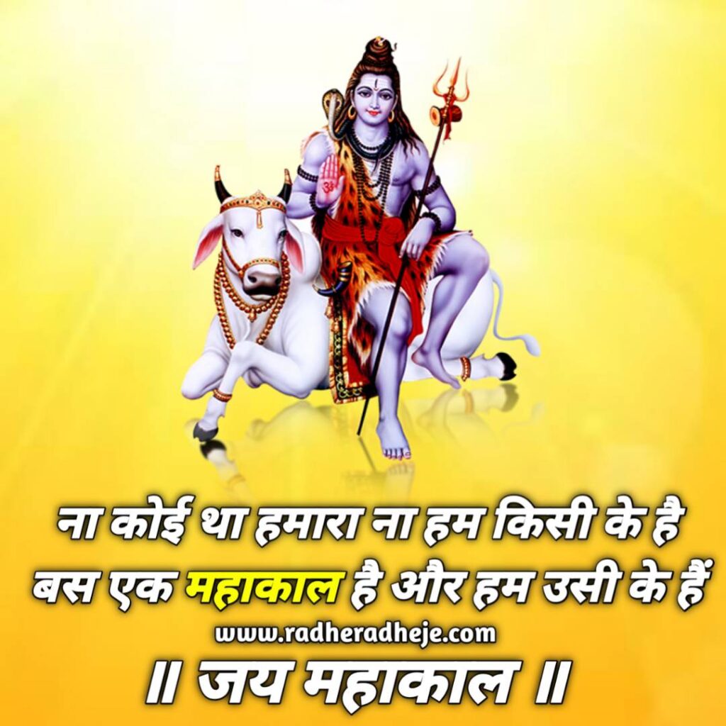 Best Lord Shiva Quotes & Mahadev Status Latest Lord Shiva Quotes ...