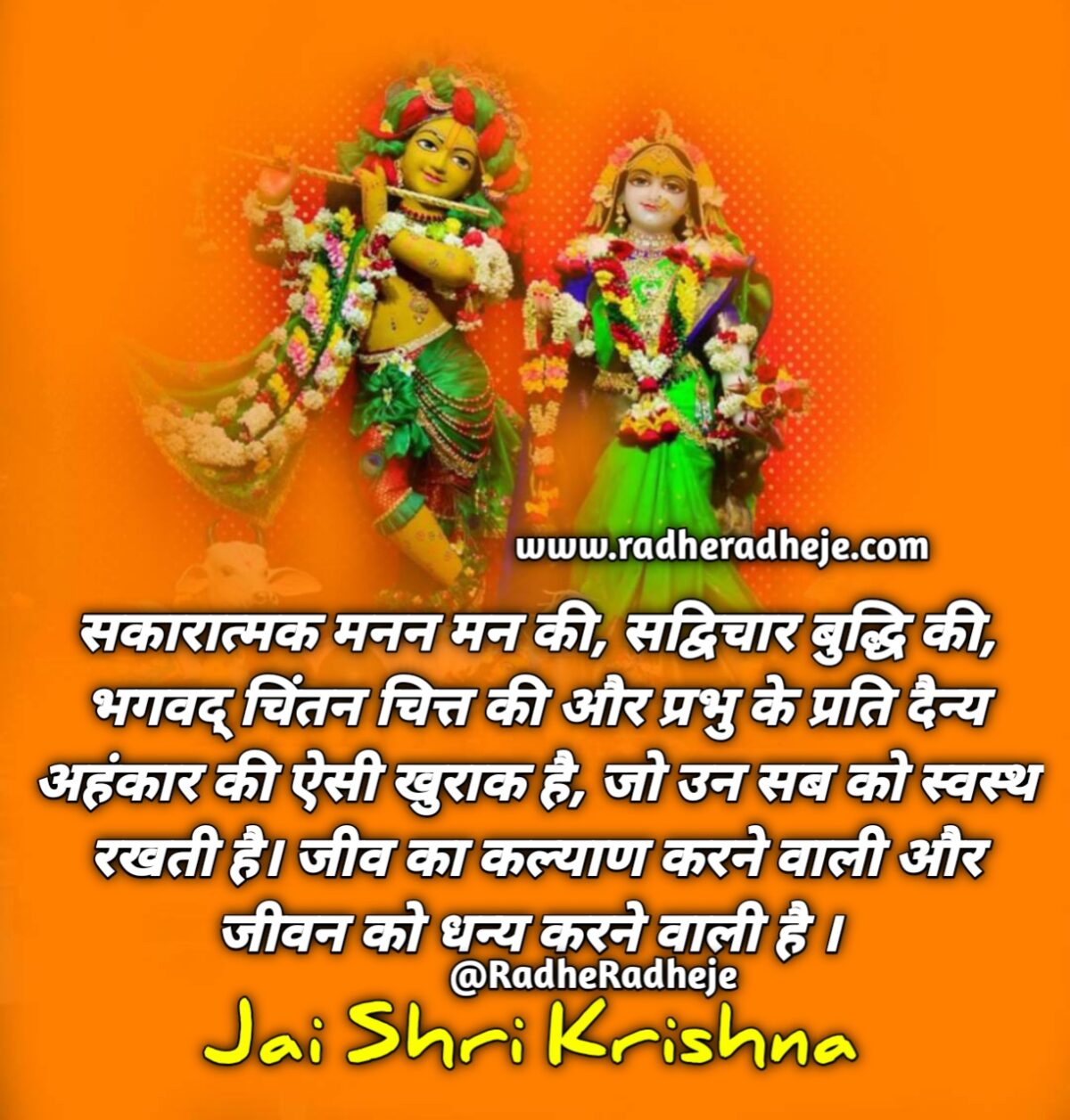 Best Radhe krishna Quotes - RadheRadheje