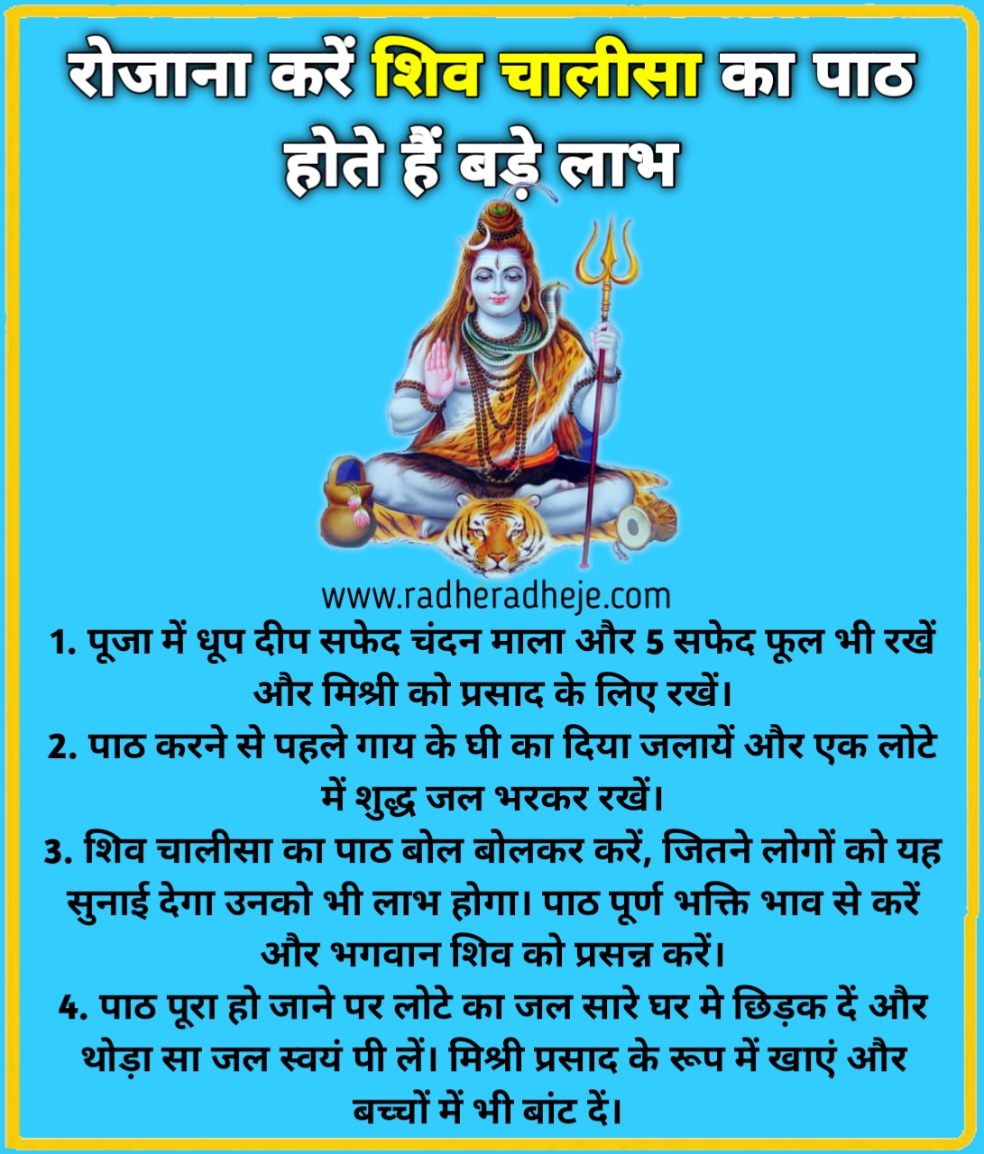 Shiv Chalisa : सोमवार को महादेव की पूजा के बाद पढ़ें शिव चालीसा, बरसेगा ...