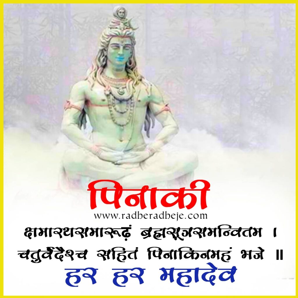 Lord Shiva जानें भगवान शिव के रुद्र की पूजा करने से दूर होती हैं बाधाएं ...