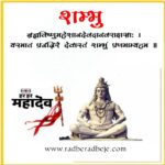 Lord Shiva जानें भगवान शिव के रुद्र की पूजा करने से दूर होती हैं बाधाएं ...