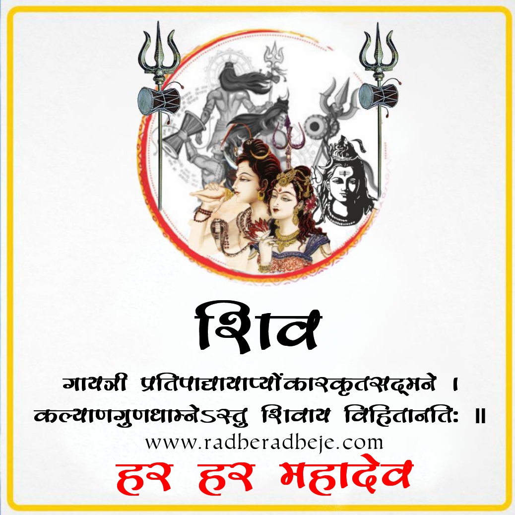 Lord Shiva जानें भगवान शिव के रुद्र की पूजा करने से दूर होती हैं बाधाएं ...