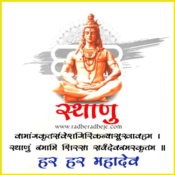 Lord Shiva जानें भगवान शिव के रुद्र की पूजा करने से दूर होती हैं बाधाएं ...