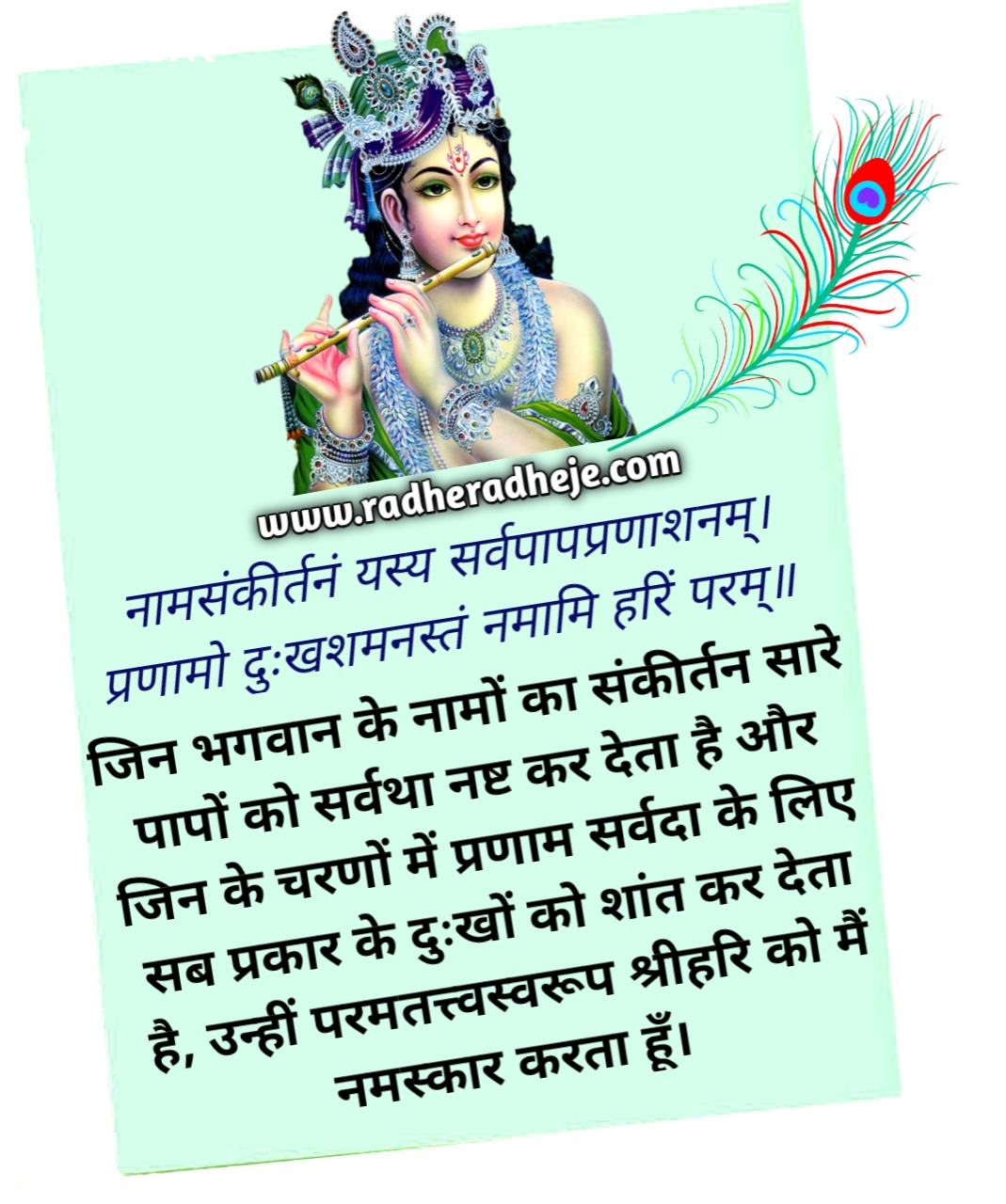 Radhe Krishna Quotes: 38 Best Radhe Krishna Love Quotes - RadheRadheje