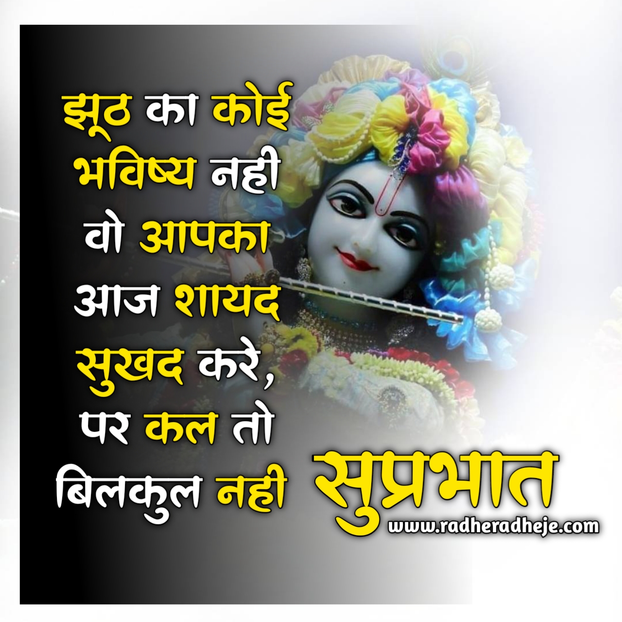 Good morning Suvichar: 100+ Best Most Beautiful good morning Motivation ...