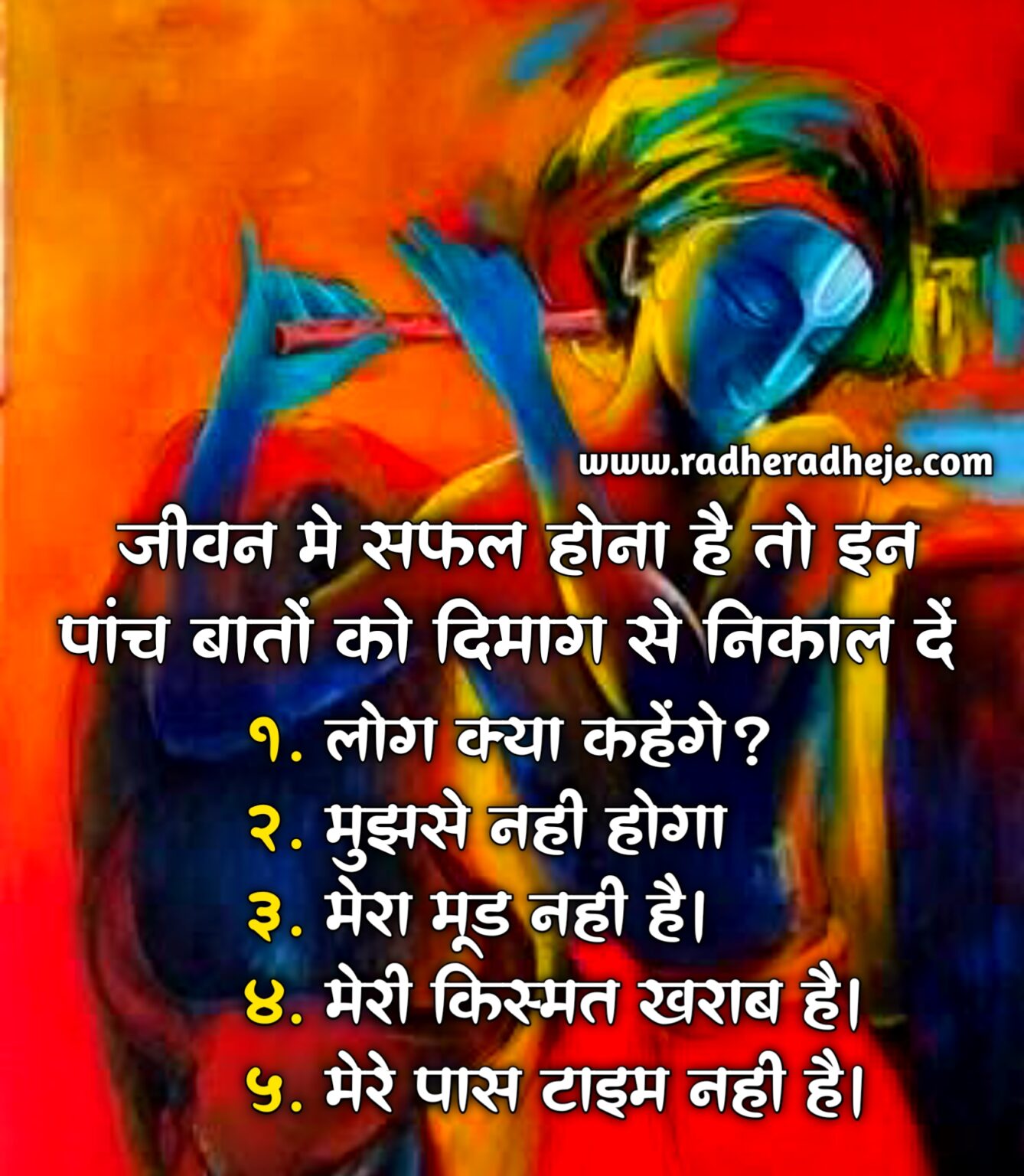 Best Collection of Suvichar in hindi सर्वश्रेष्ठ सुविचार हिंदी में ...