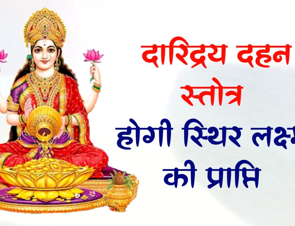 Shri Chandi Dhvaj Stotram श्रीचण्डी ध्वज स्तोत्रम् संकटों से मुक्ति ...