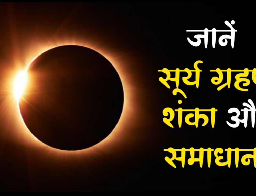 Guru Kripa गुरु कृपा कैसे प्राप्त होती है और 11 गुरु मंत्र Radheradheje